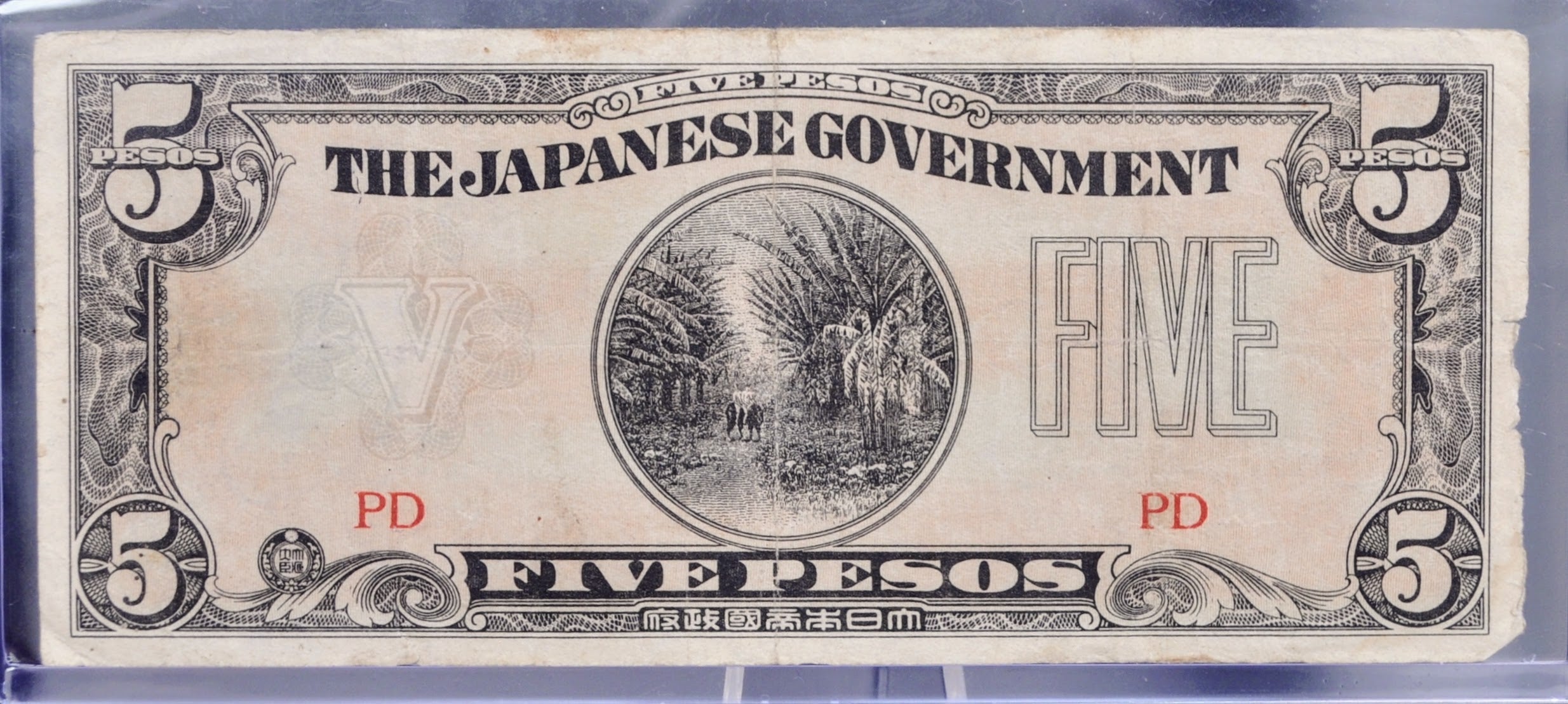 1942 Philippines Japanese Government 5 Peso Note - WW2 Japan Occupatio ...