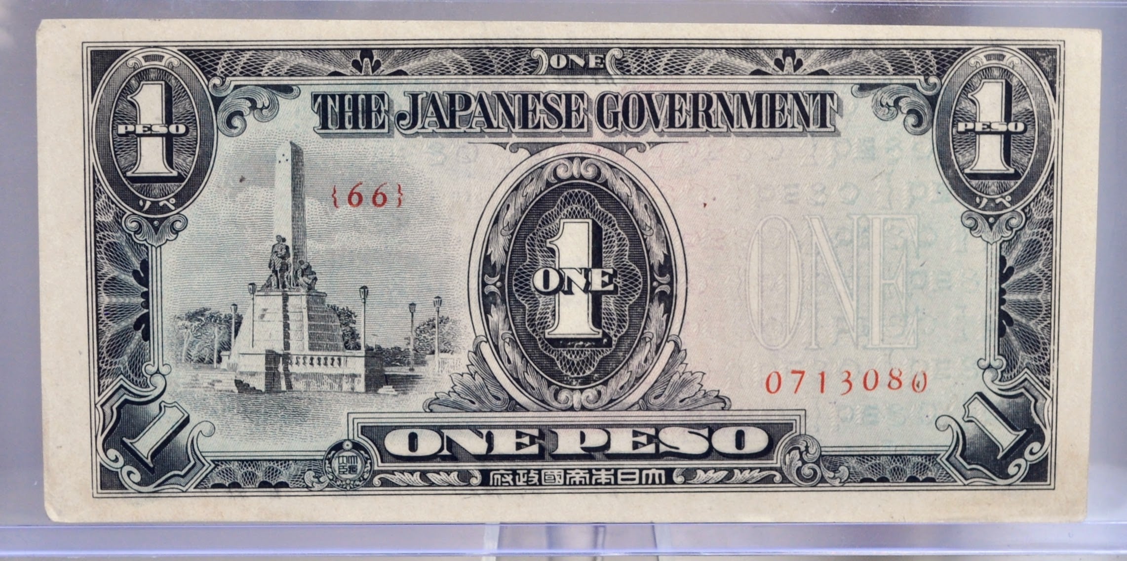 1943 Philippines Japanese Government 1 Peso Note - WW2 Japan Occupatio ...