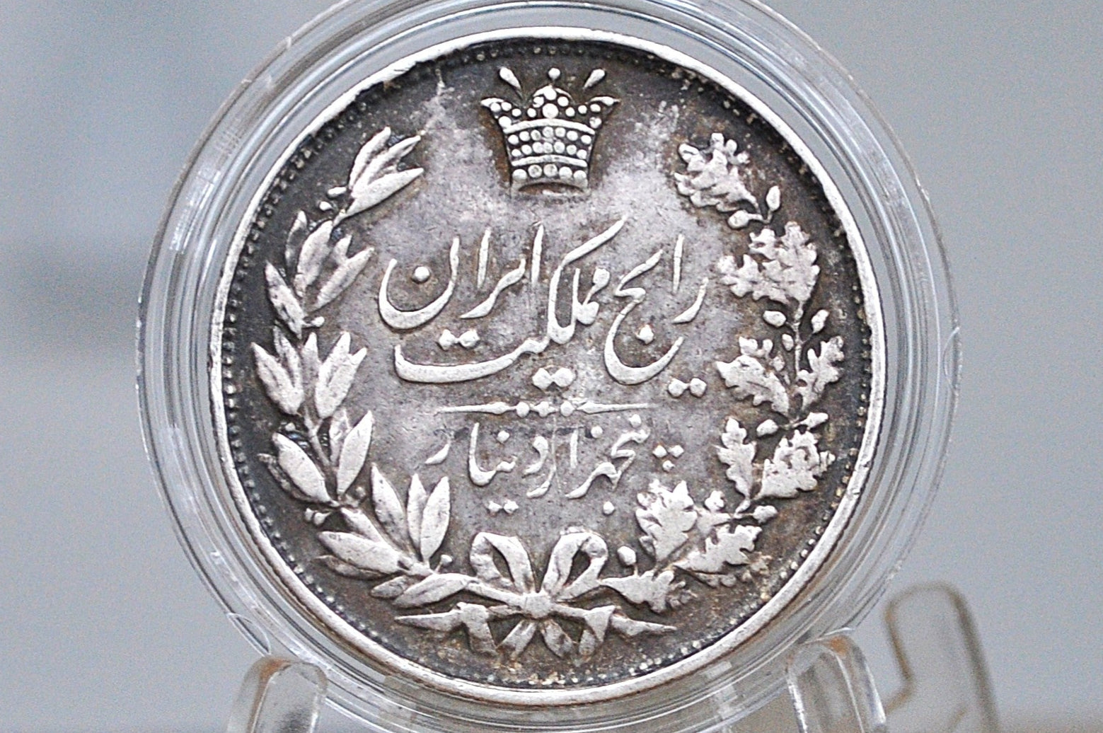 RARE Silver 1304/1925 Persian 5000 Dīnār - Rezā Pahlavī - Great Condit – Treasure Hunter Co