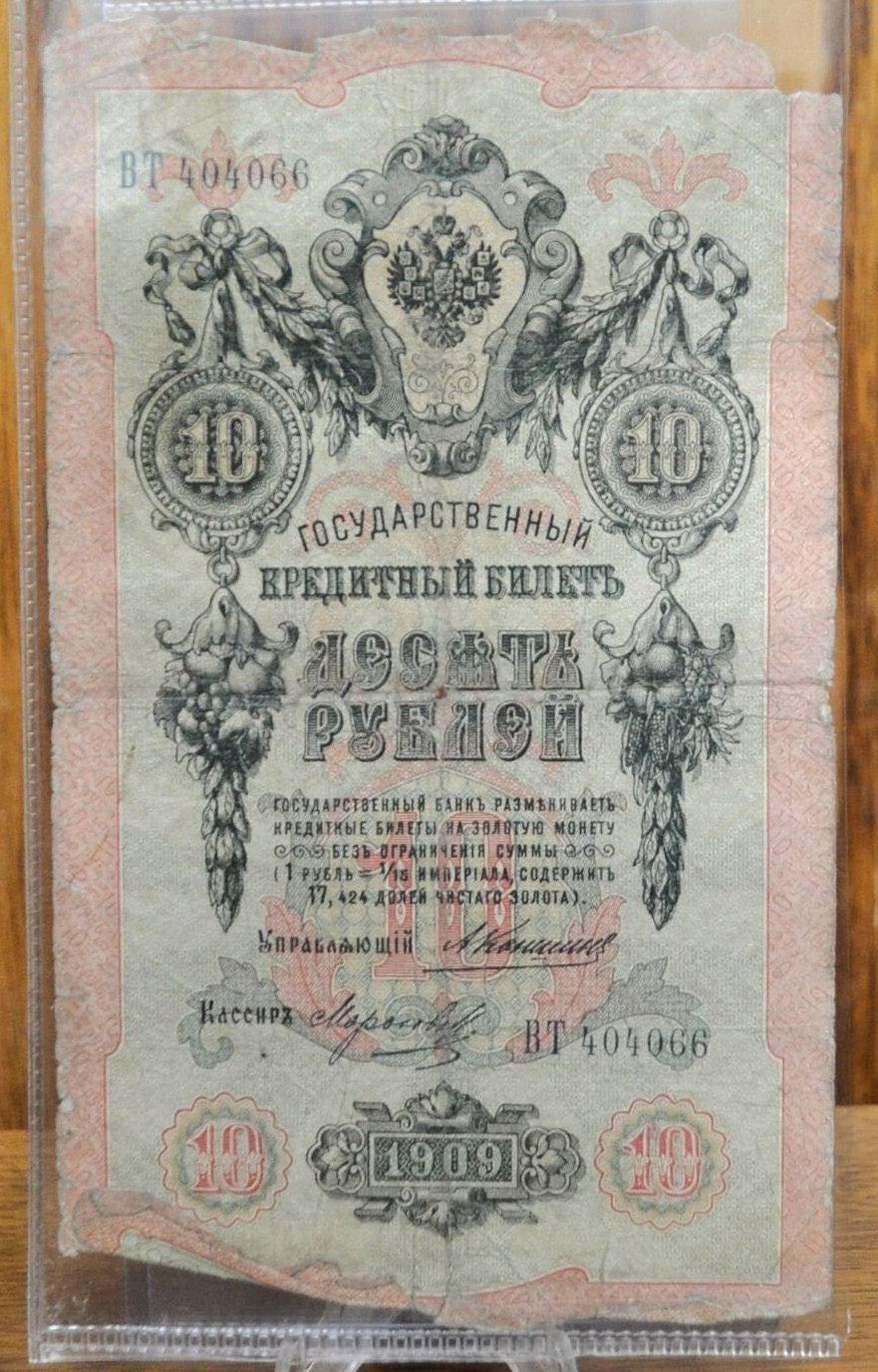 1909 10 Rubles Paper Note - Larger Note, Fair Grade/Condition - Russia ...