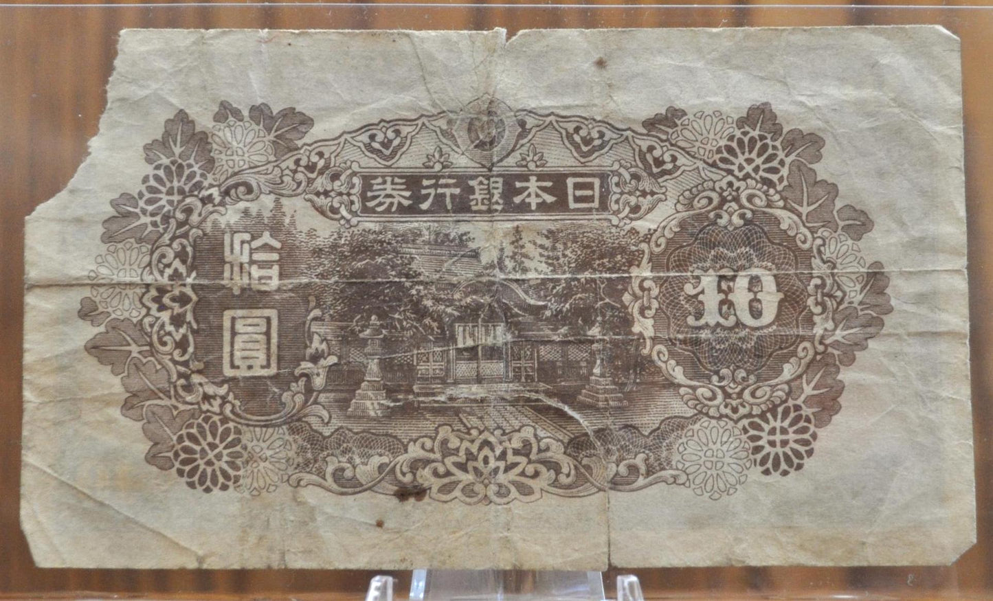 1945 Japan 10 Yen Banknote - World War II Japanese Note - Block 32, To ...