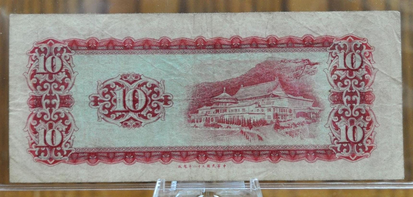 1969 Bank of Taiwan 10 Yuan Note - Sun Yat-Sen Type - Republic of Chin ...