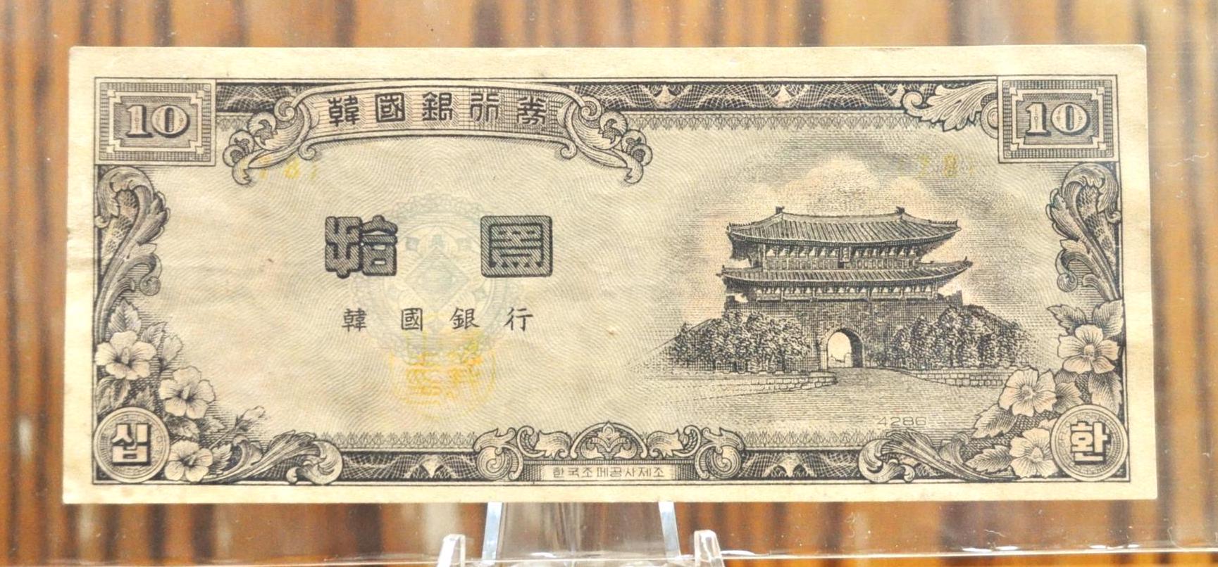 1953 Bank of Korea 10 Hwan Banknote - Rare South Korea Crisp Note - Pa ...