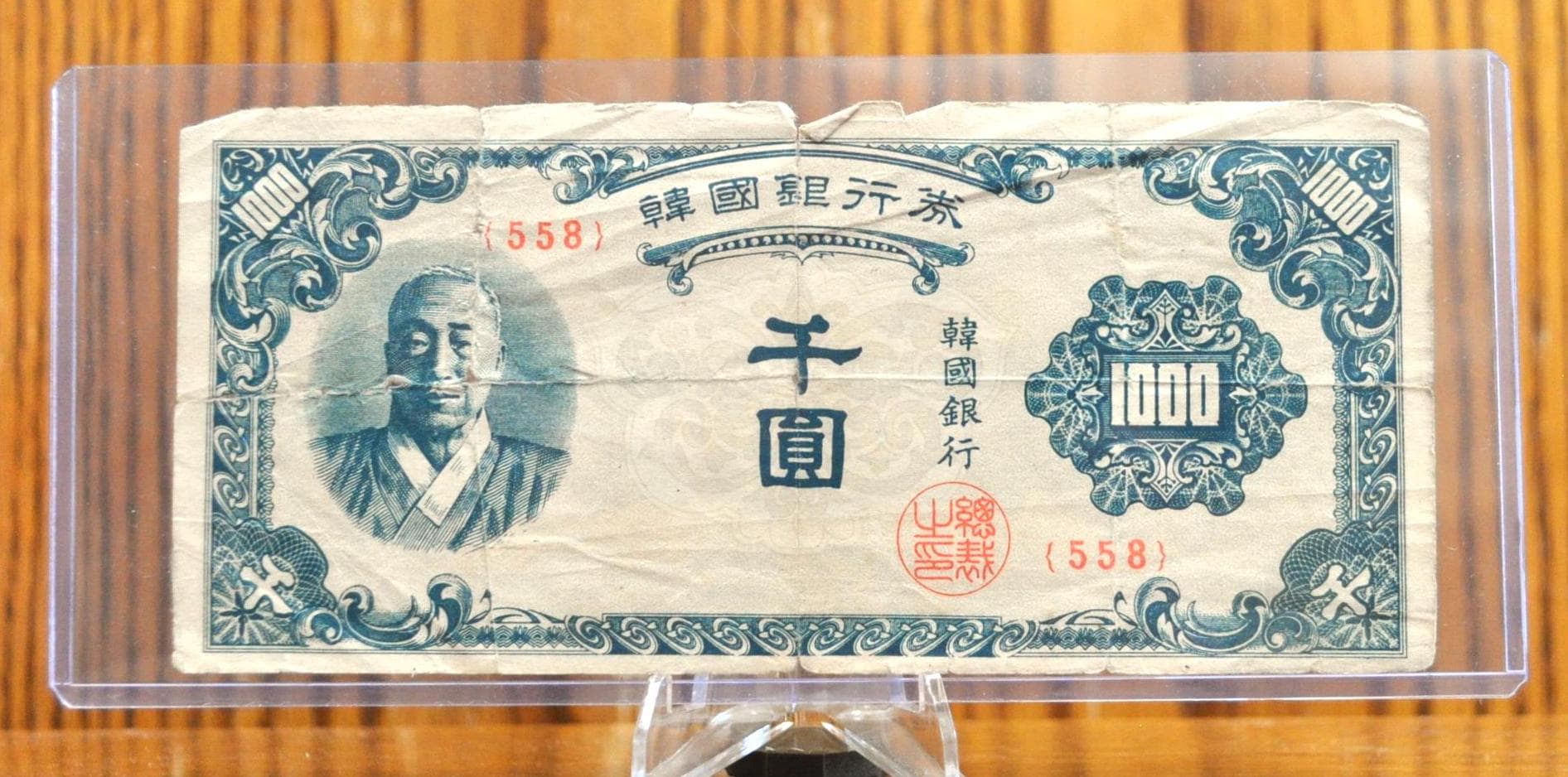 1950 Bank of Korea 1000 Won Note - Rarer South Korea Note - Syngman Rh ...