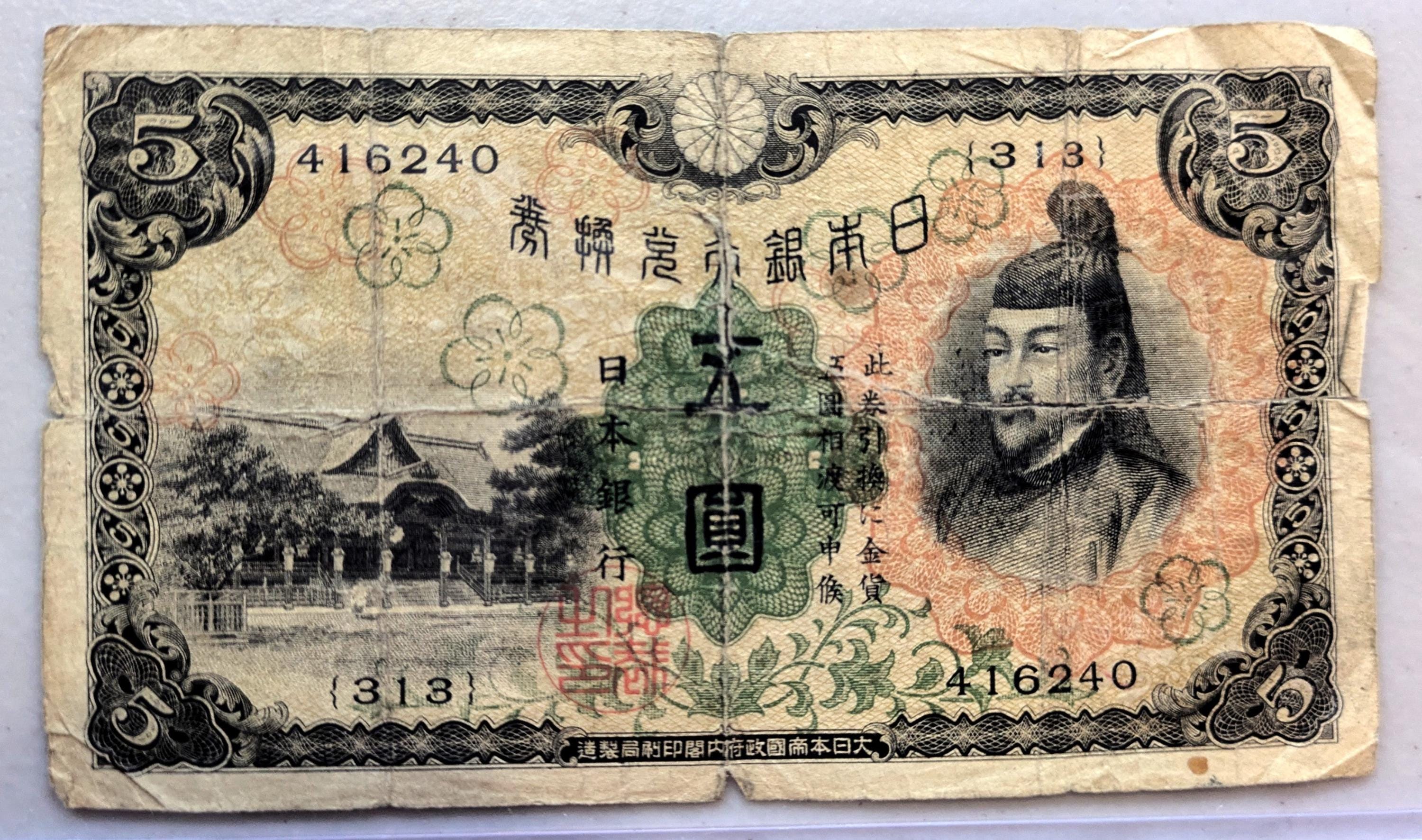 1930 Japan 5 Yen Note - No Red Overprint - Earlier Issue - Repaired Re ...
